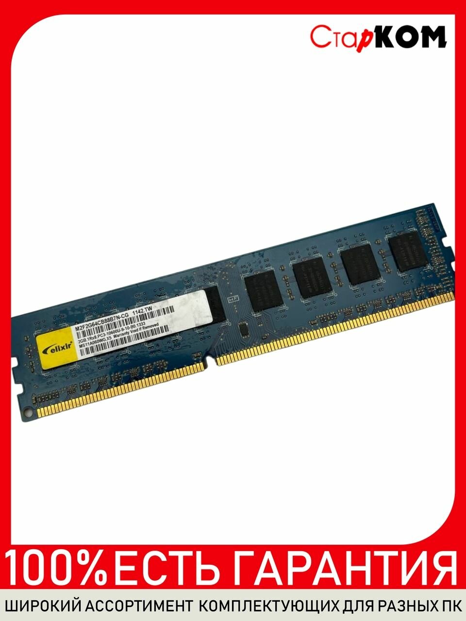 Оперативная память ELIXIR M2F2G64CB88B7N-CG DDR3 2GB для компьютера