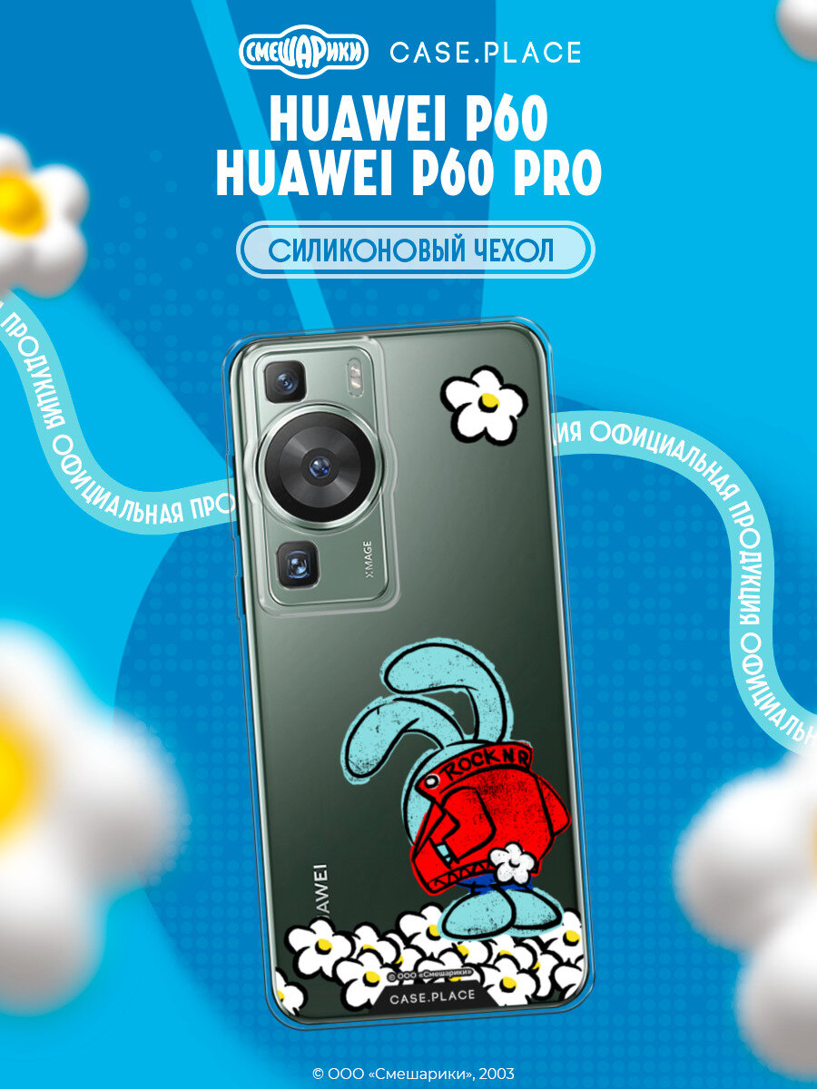 Чехол на Huawei P60/P60 Pro / Хуавей P60/P60 Про с принтом Смешарики. Крош рокер