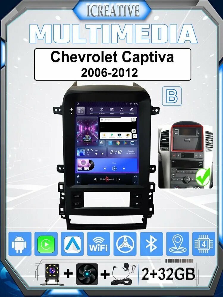 Icreative Устройство головное, диагональ: 9.7", 2 DIN, 2ГБ/32ГБ