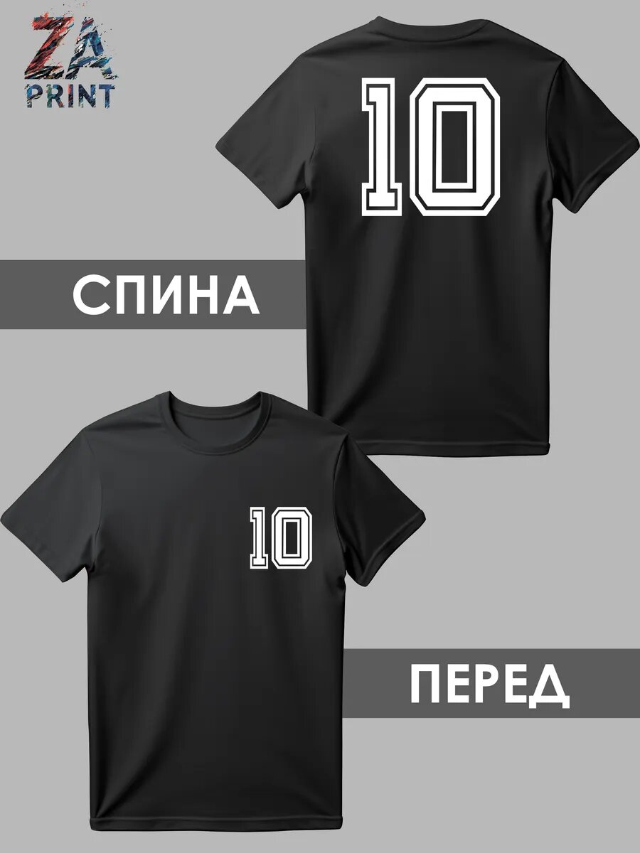 Футболка