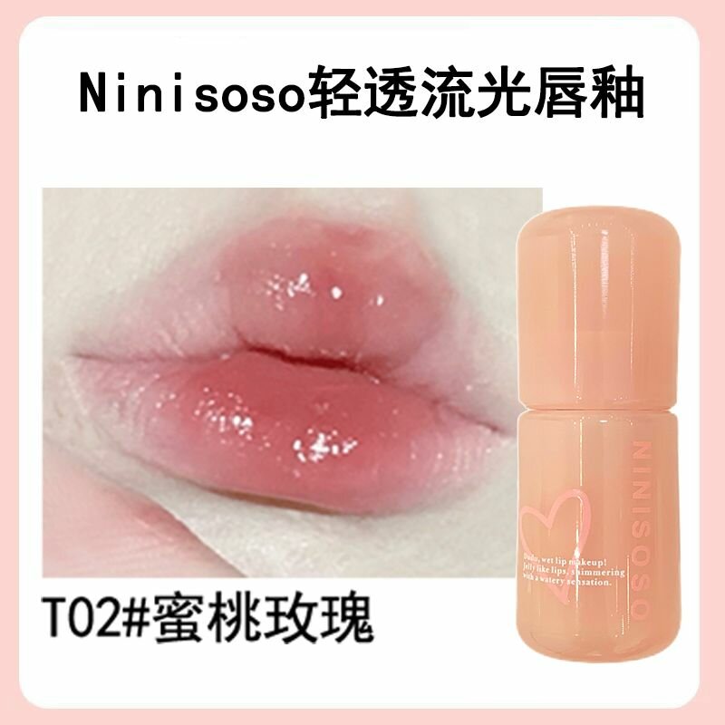 Рекомендованный Cheng Shian водный блеск для губ, белый водный зеркальный блеск, нюдовый цвет, не прилипает к чашке, не выцветает, образует пленку, чистое желание, осветление