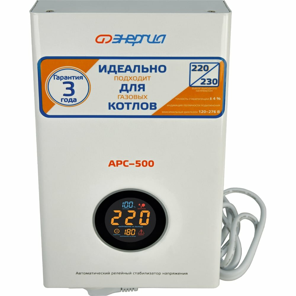 Стабилизатор для котлов Энергия АРС-500