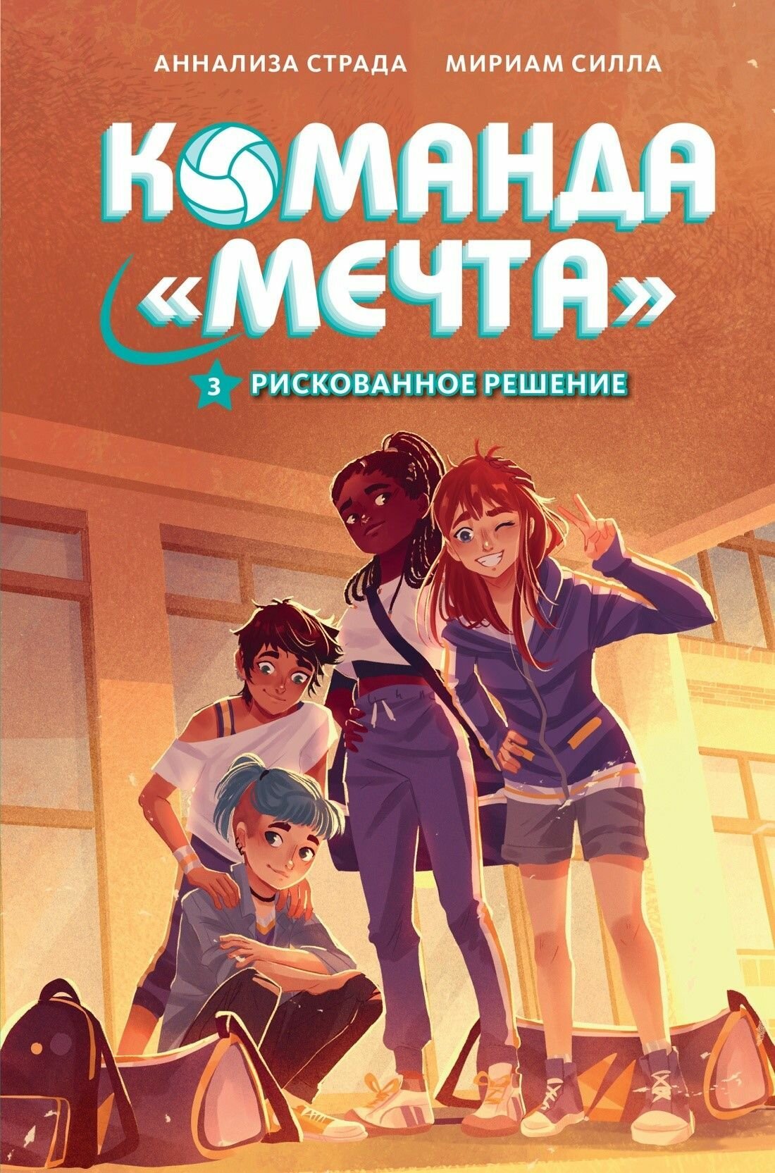 Рискованное решение