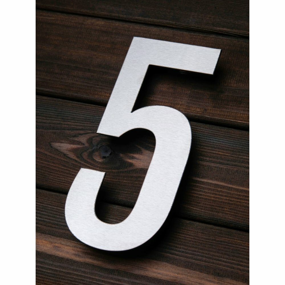 Цифра на дом/ворота/забор Промсвязь 5_F