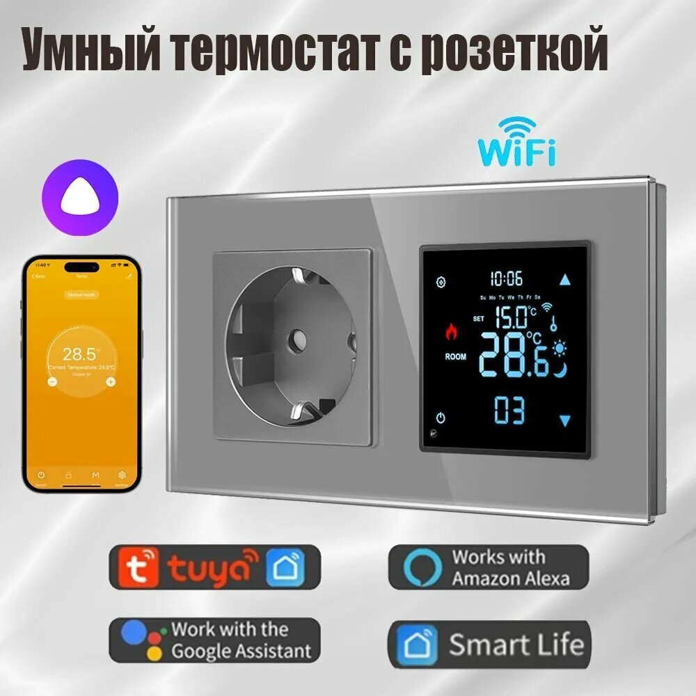 TOUCHMI Терморегулятор/термостат до 3500Вт Для водопровода, Для газового котла, серый