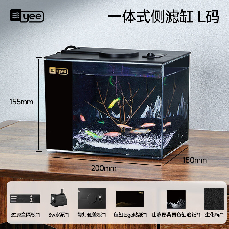 Аквариум Yee Fish Tank, готовый настольный аквариум для гостиной или офиса, маленький ультра мини экологический аквариум