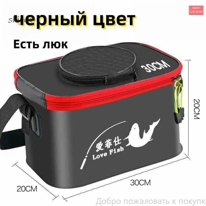 Каны рыболовные для рыбы / Сумка для рыбалки / Ведро для хранения улова 30 см черный, Грузоподъемность 100 кг, Утолщенный EVA, разборное ведро для рыбы