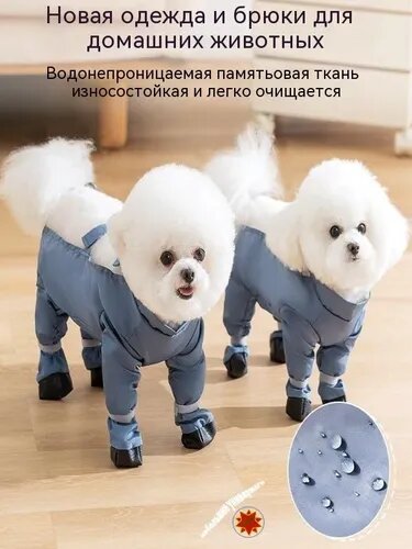 Зимняя непромокаемая обувь-сапожки для мелких собак (йорк, чихуахуа), защита лап от соли и снега, длина спины 25 см