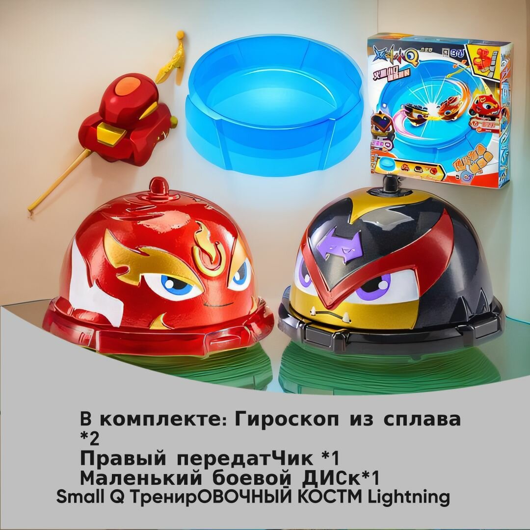 Пусковая игрушка