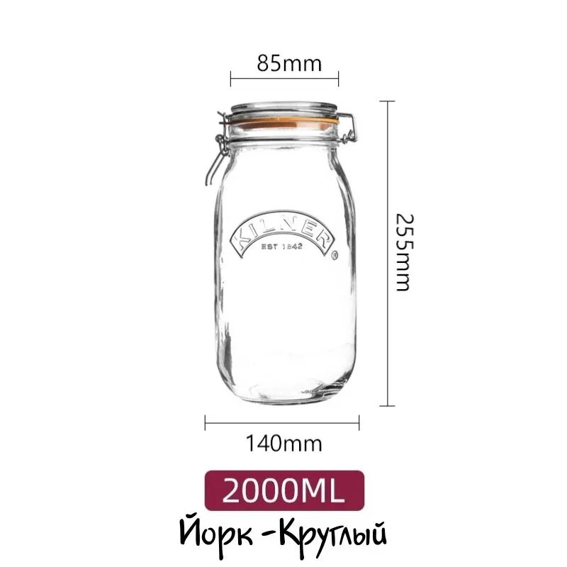 Kilner Банка для продуктов, 2000 мл, стекло, с зажимом, 255 мм