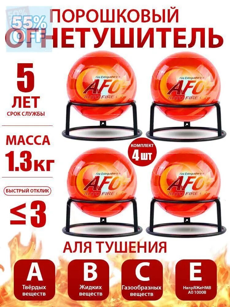 Пожарный инвентарь