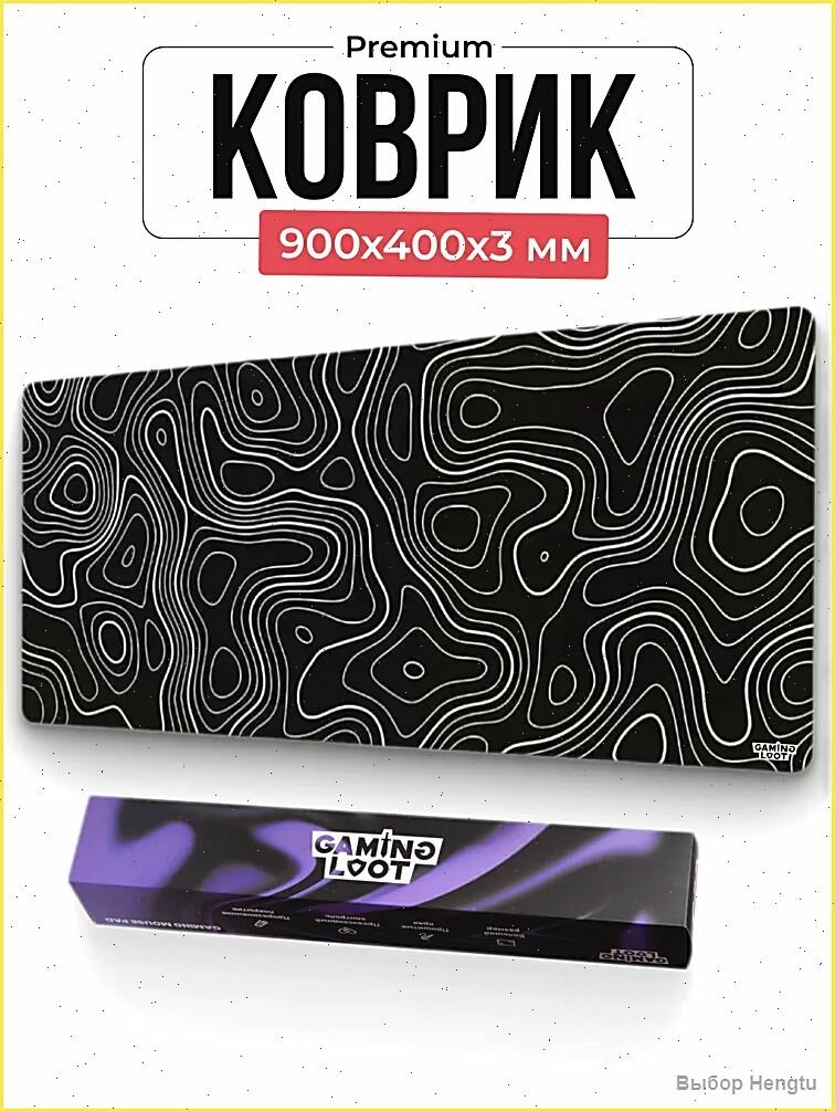Коврик для мыши GAMING LOOT XXL, чёрный, нескользящее основание, водоотталкивающая ткань