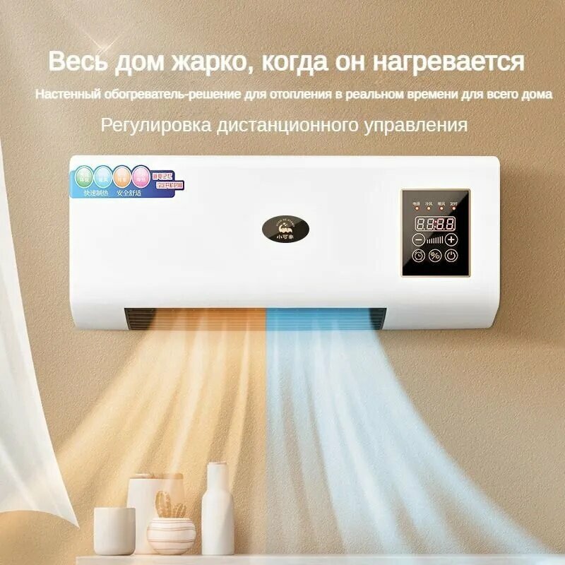 Тепловентилятор керамический обогреватель настенный, вентилятор тепловая завеса с пультом ДУ, с цифровым термостатом, на стену 2000 Вт