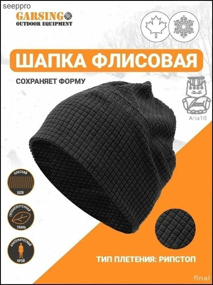 Шапка Базовая коллекция для мужчин