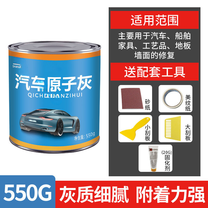 Автомобильная шпатлевка быстрого высыхания для ремонта листового металла, краска, сплав, скребок, шпатлевка