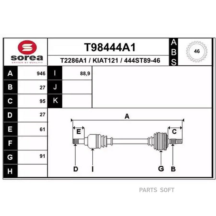 T98444A1_ПРИВОД правый! 946ММ ABS 46TH MAN. KIA CE от официального дистрибьютора, EAI GROUP, артикул T98444A1