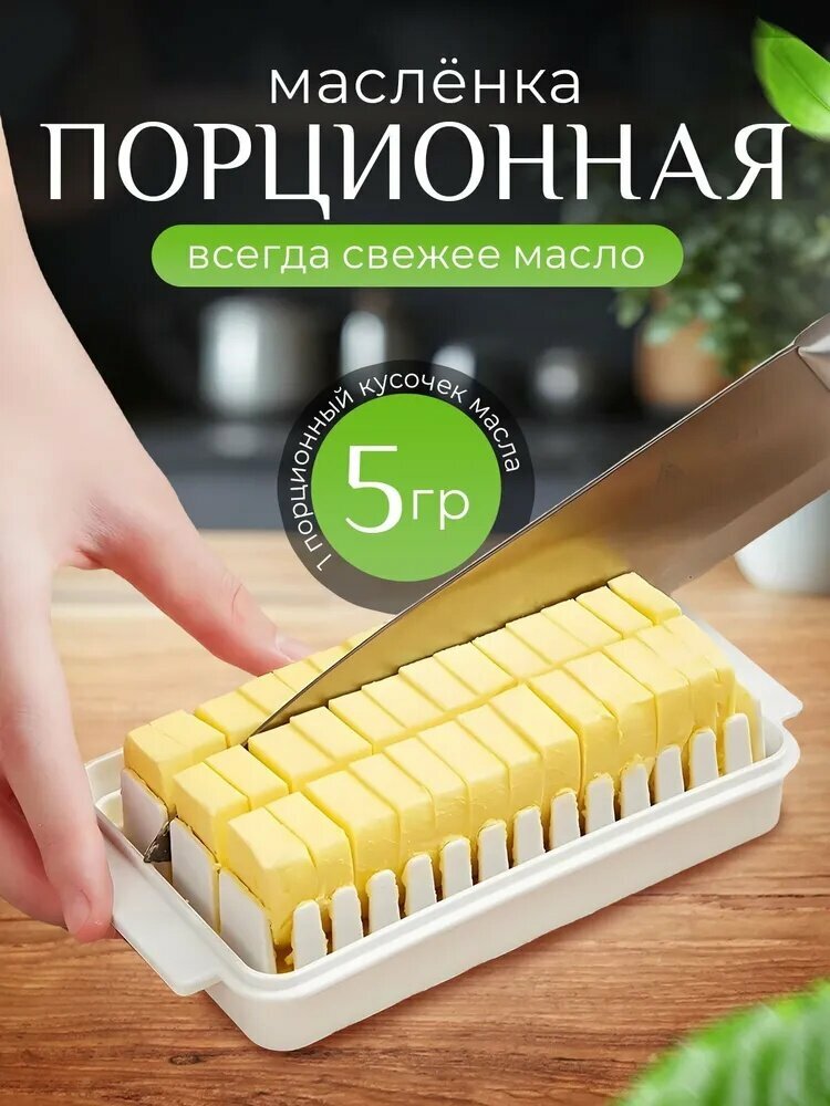 Масленка, сырница