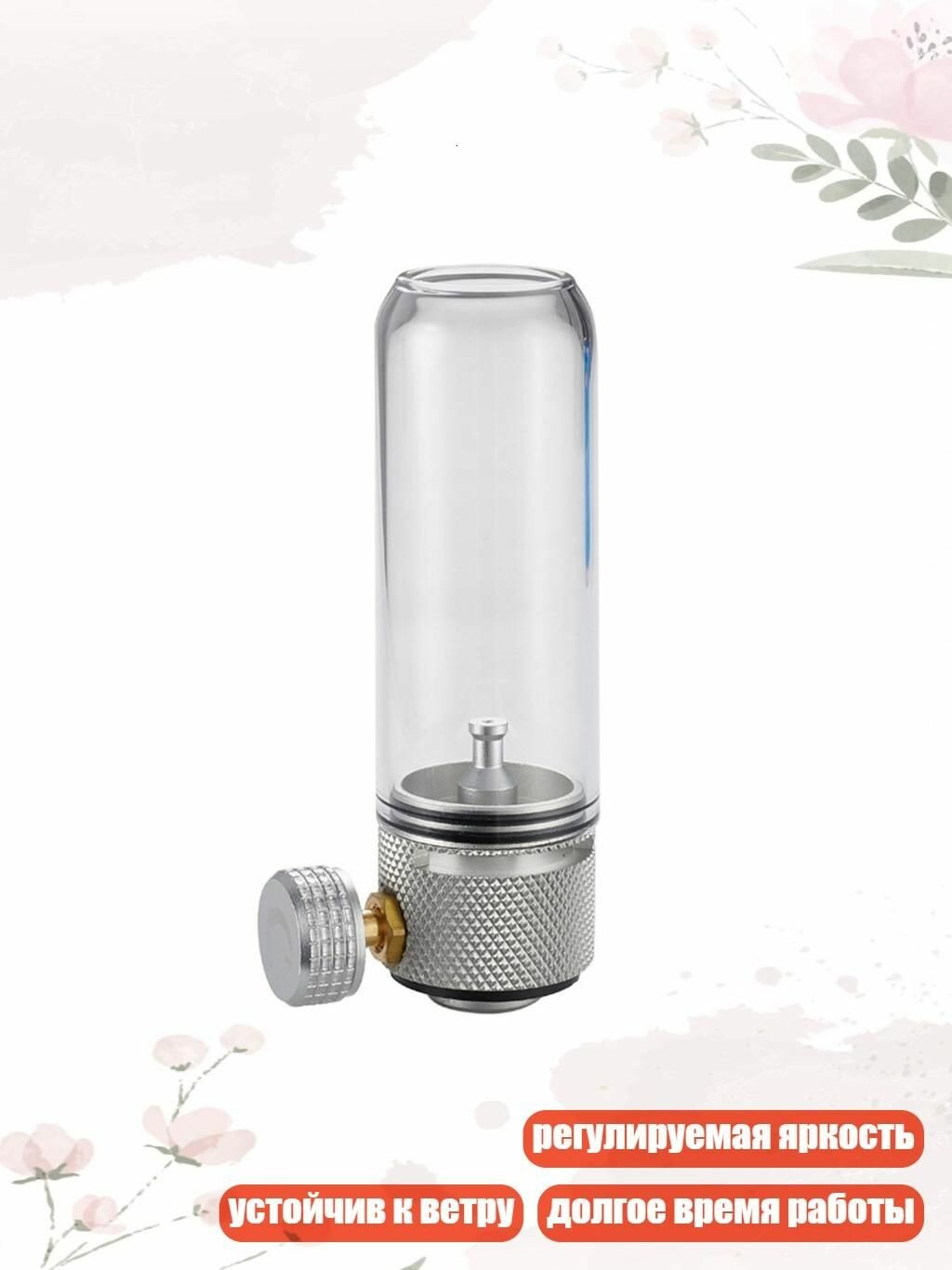 Многофункциональный газовый светильник для длительных походов