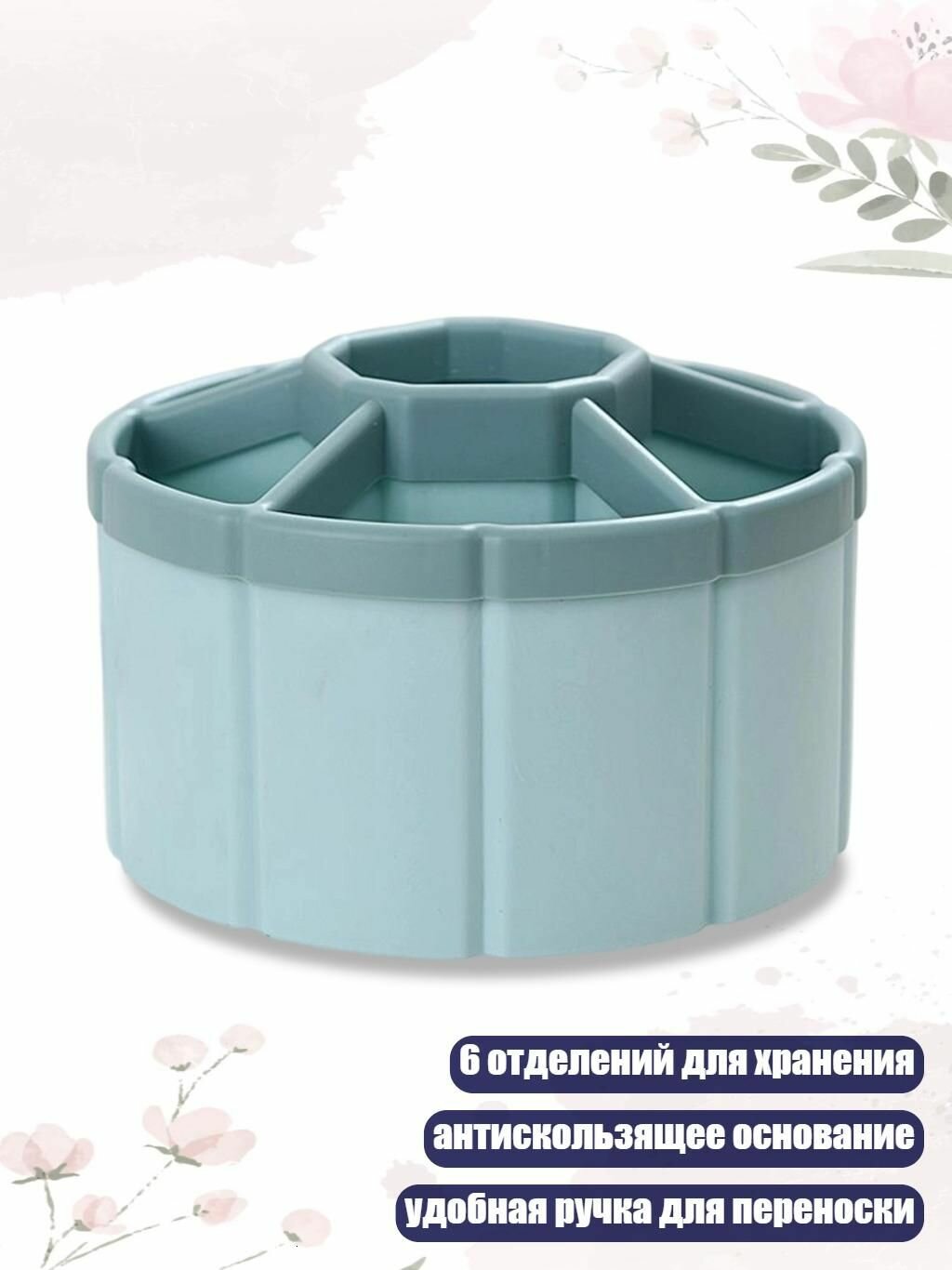 Вращающаяся подставка для ручек с 6 отделениями, органайзер для офиса, Синий