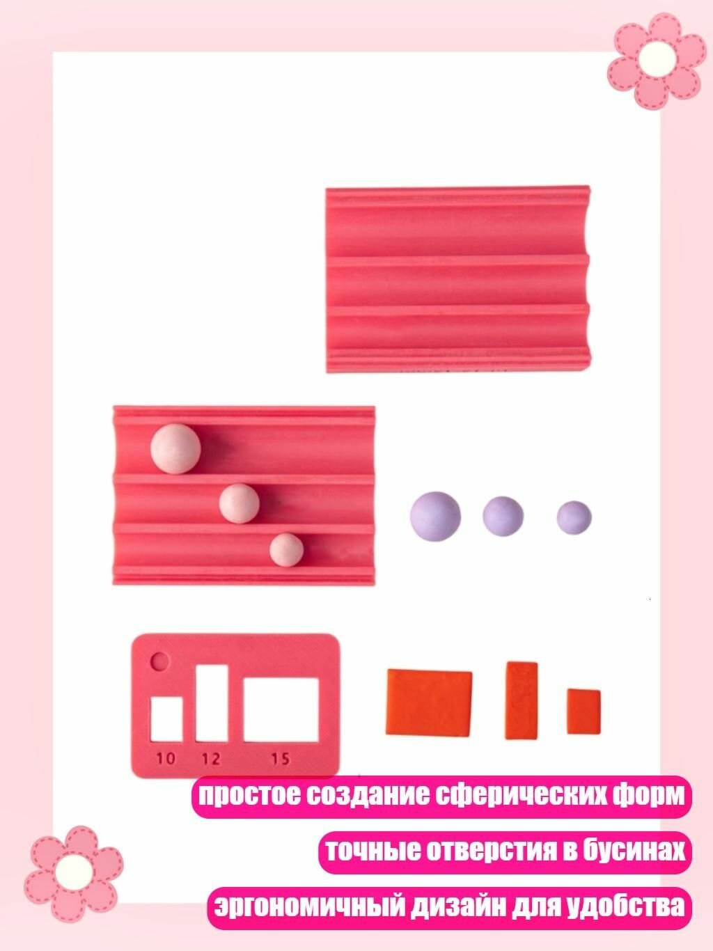 Портативный инструмент для формовки глиняных сфер 8 размеров для бижутерии, красный - 10x12x15 мм