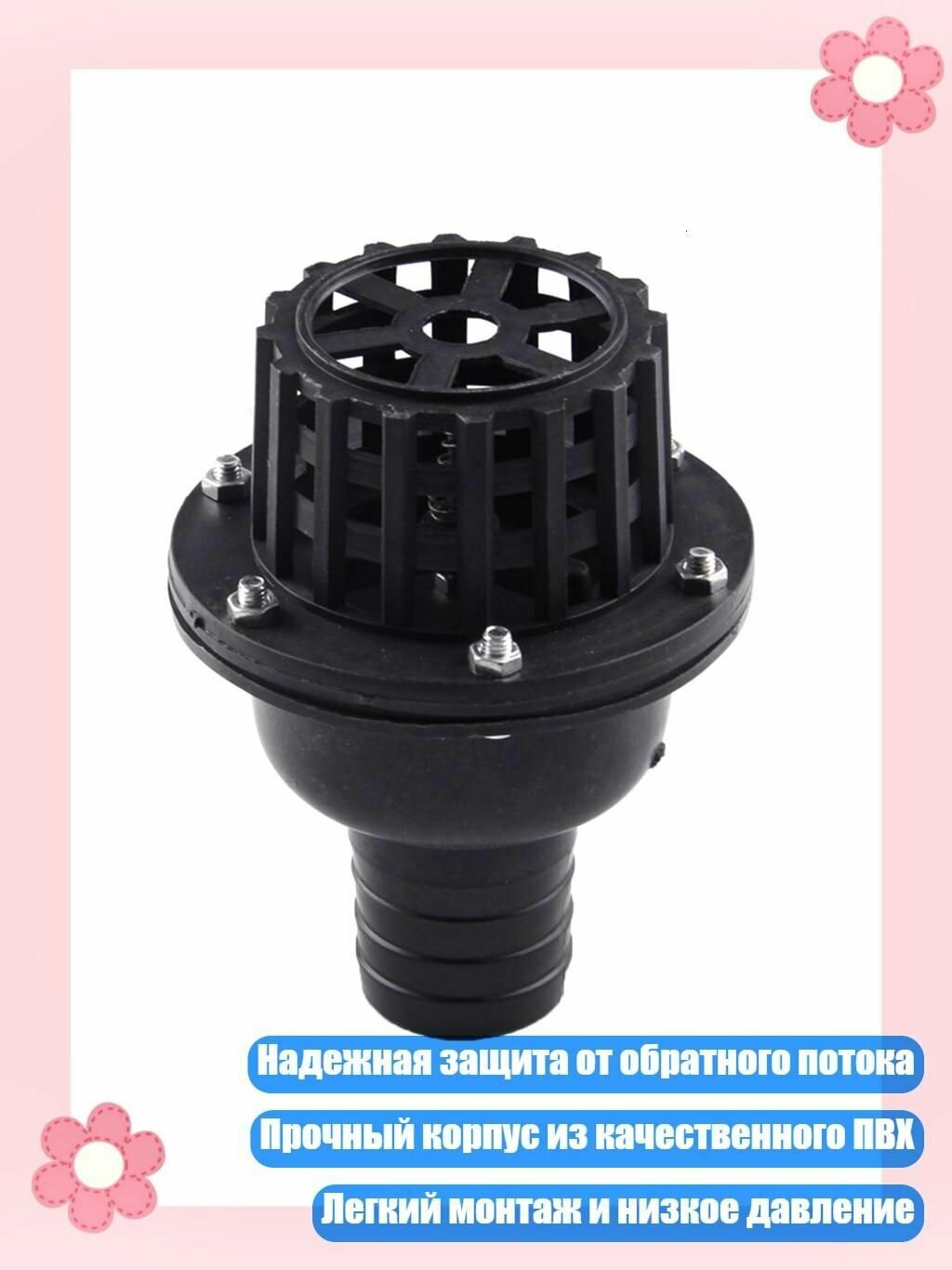 Обратные клапаны для водяного насоса из ПВХ, низкого давления, плоские, 1/1.5/2/2.5/3/4 дюйма, - 1,5 дюйма