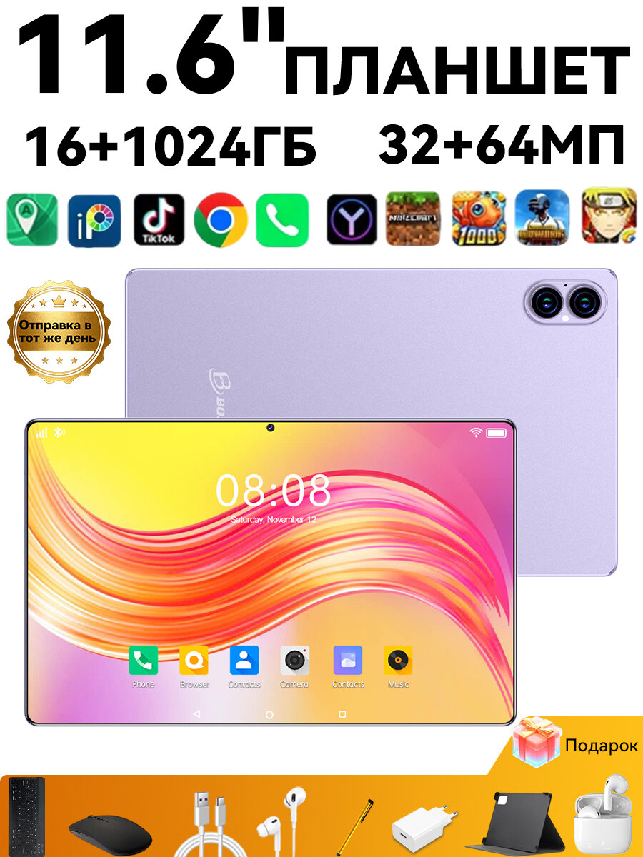 Игровой планшет Xpad20 от , 16GB+1TB, экран 11.6", клавиатура, Android 14