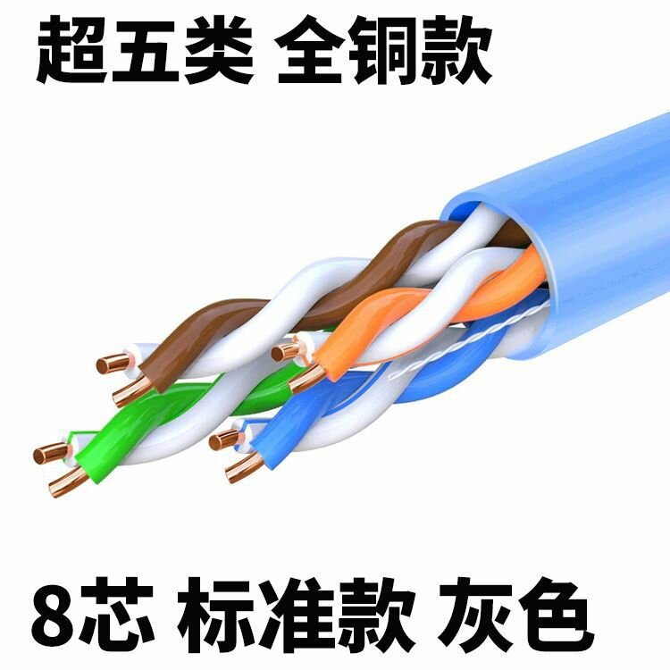 Кабель Ethernet для домашнего использования Cat5e Cat6 Гигабитный наружный высокоскоростной компьютерный широкополосный 8-жильный сетевой мониторинговый кабель с витой парой 10m