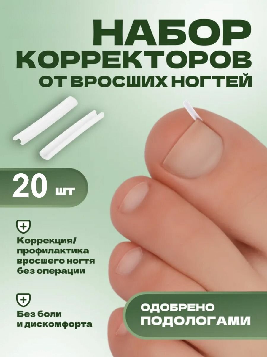 Аксессуар для маникюра