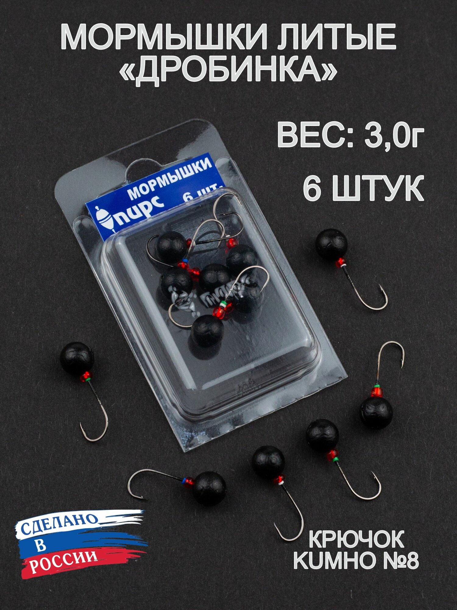 Мормышки для зимней и летней рыбалки "Дробинка", 3,0г. Чёрный - порошковое напыление. 6 штук.