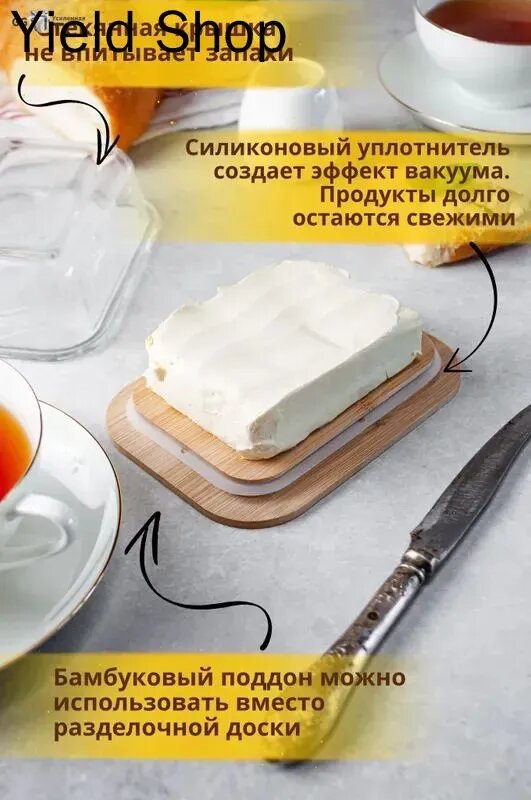 Масленка, сырница — фото 1