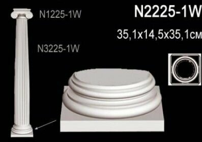 База Колонны для Ремонта Perfect N2225-1W 35.1x14.5x35.1 см /Перфект.