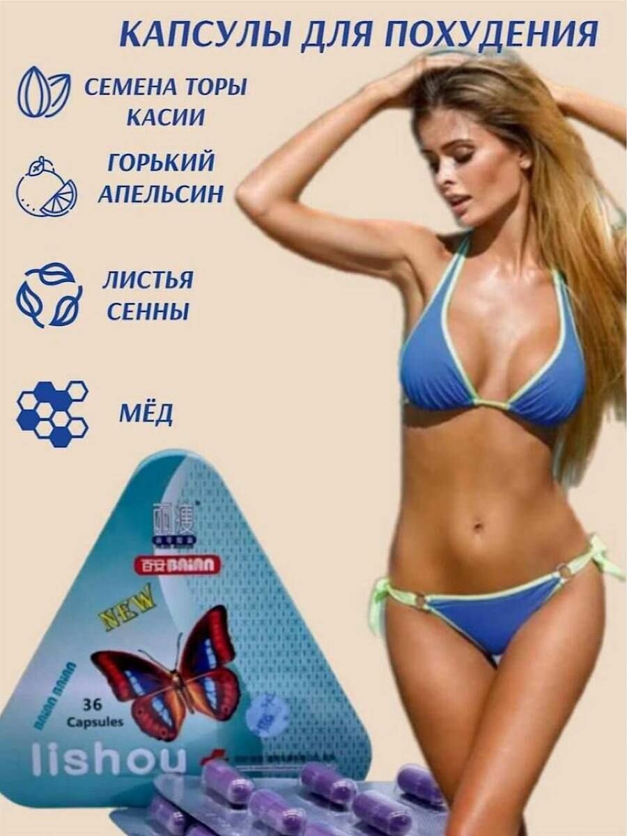 Жиросжигатель для похудения капсулы