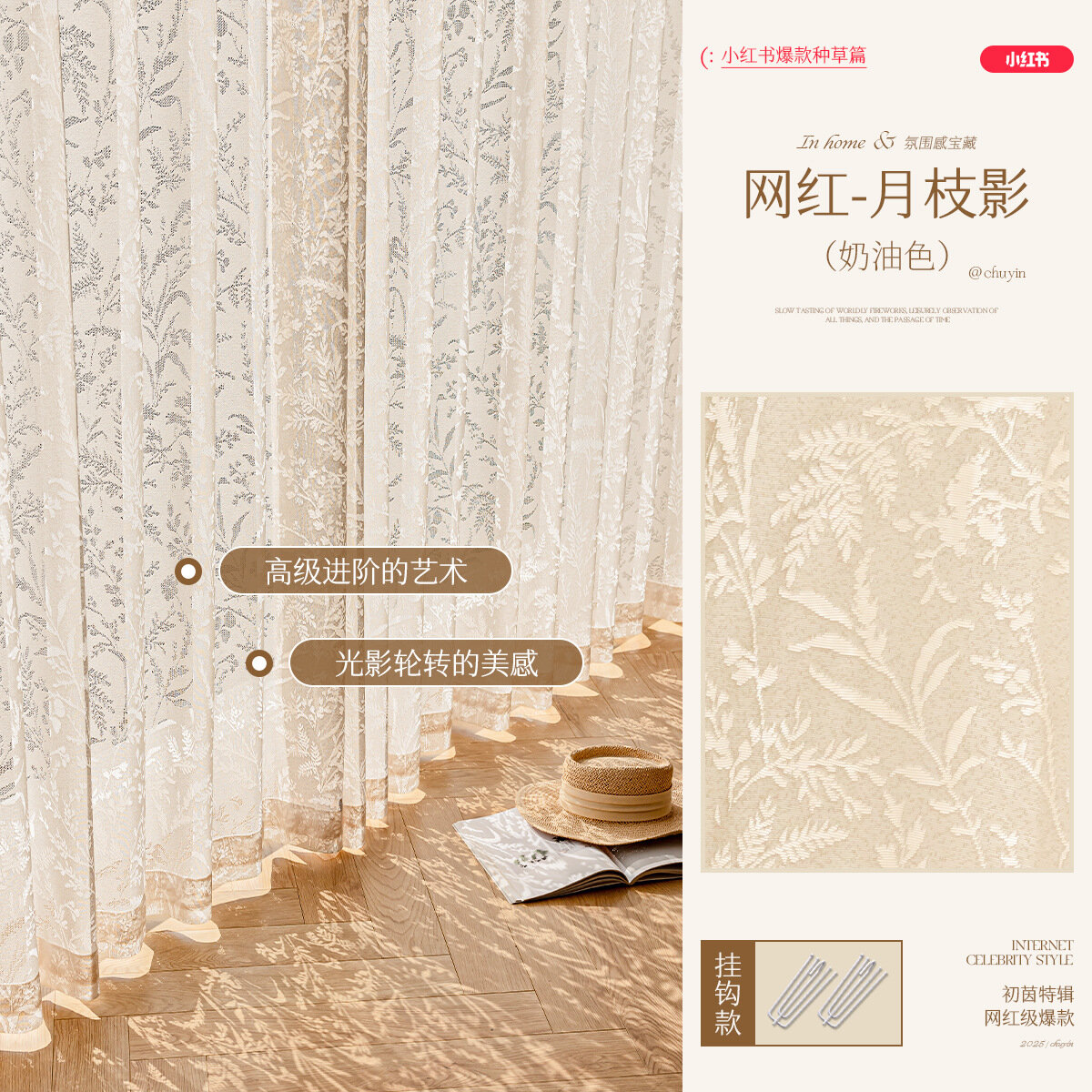 Прозрачная занавеска с лунным узором, французский стиль, ажурная, новая модель 2025 года, для балкона, гостиной, окна, легкая, полупрозрачная, кремового цвета