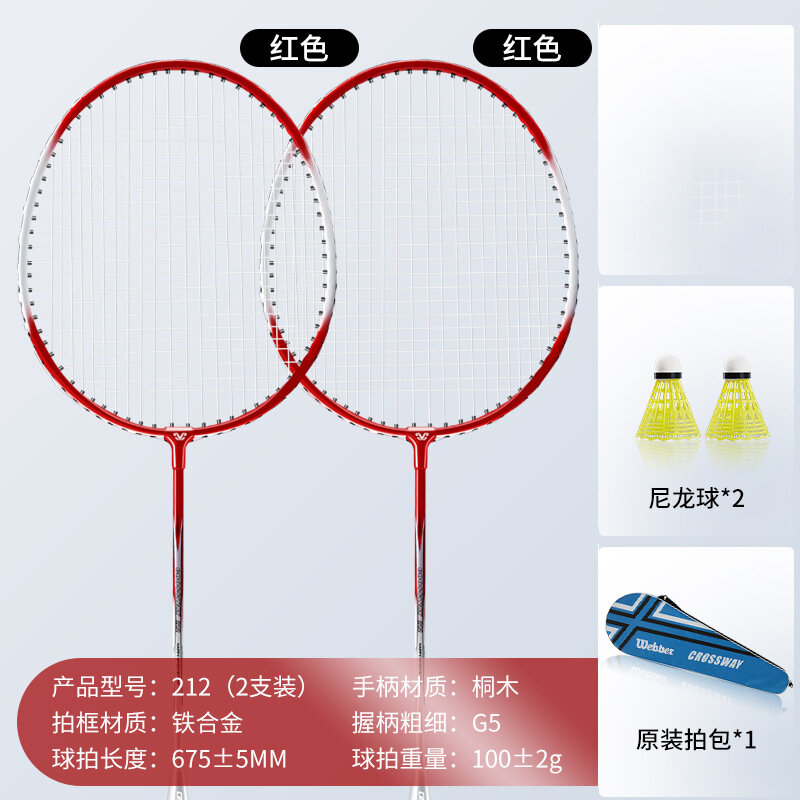 Кросс-вей бадминтонная ракетка, двойной набор ракеток, ракетка для начинающих, спортивные принадлежности, кросс-бордер оптовая продажа, дропшиппинг