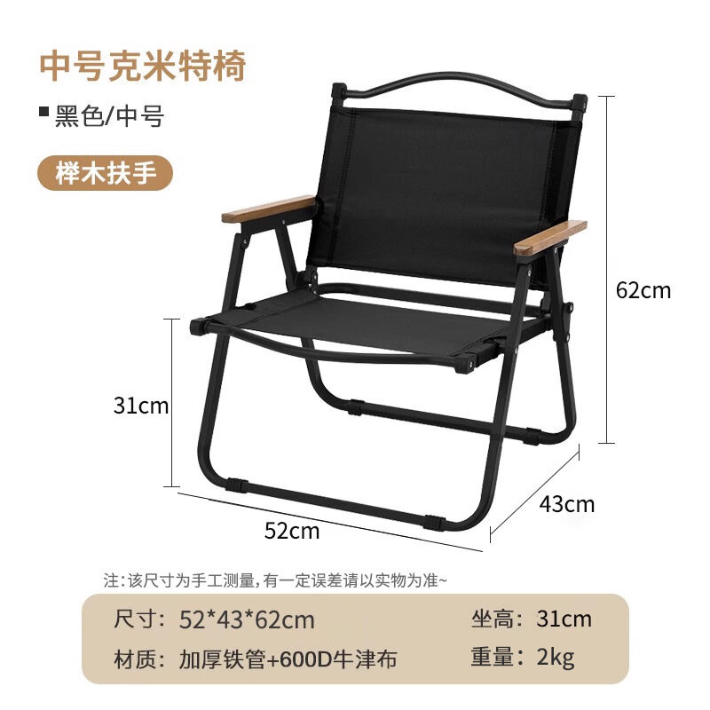 Складной стул для улицы, портативное кресло для рыбалки, кресло Кермит, пляжное кресло для кемпинга, стул с подлокотником, пикник, табурет Маза