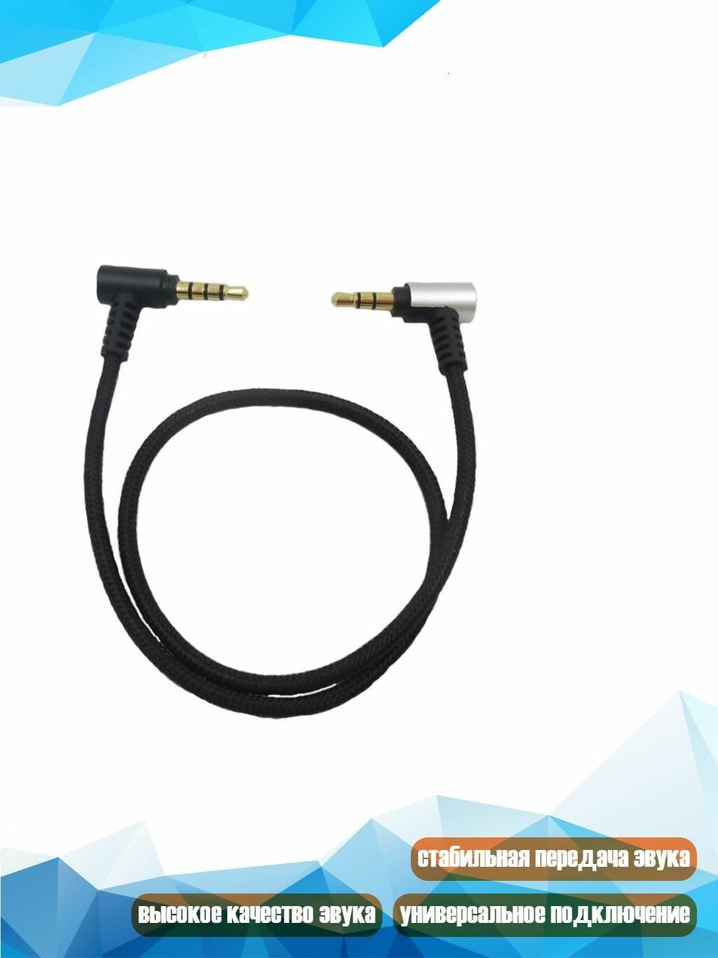 3.5 мм кабель TRS to TRRS для микрофона Rode SC7 Wireless GO