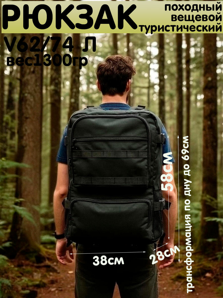 Рюкзак-баул Bitex 28-252, водонепроницаемый, с органайзером, черный, 62/74 л