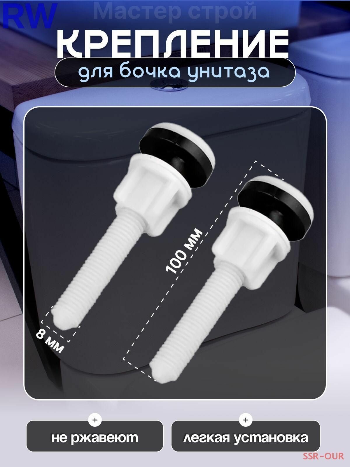 Крепление для бачка унитаза