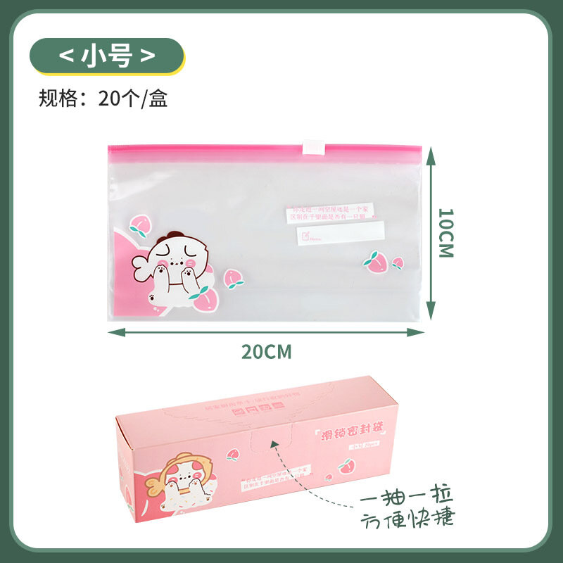 Усиленные молниевые герметичные пакеты 20x10x4 см, пищевая безопасность, 20 шт. в упаковке для холодильника