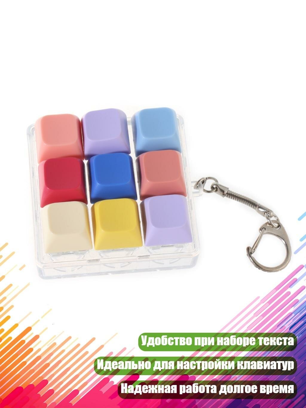 Образцы переключателей для клавиатуры, 9 Переключателей