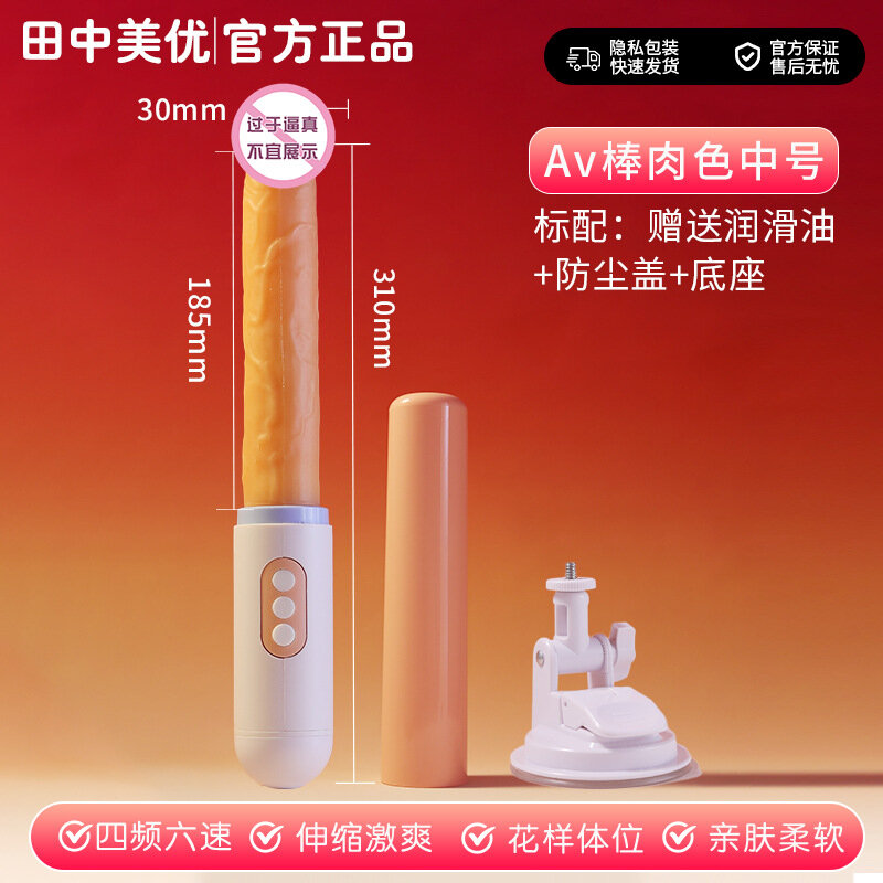 Полностью автоматический телескопический электрический мастурбатор для мужчин и женщин, встроенный мастурбатор для взрослых, секс-игрушка для пар, женская игрушка