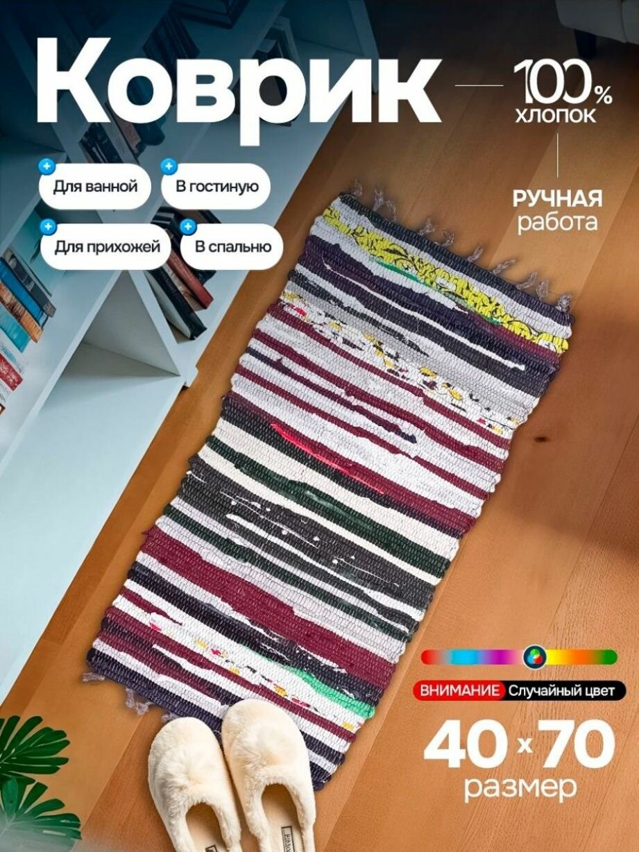 Эксклюзивный коврик для спальни