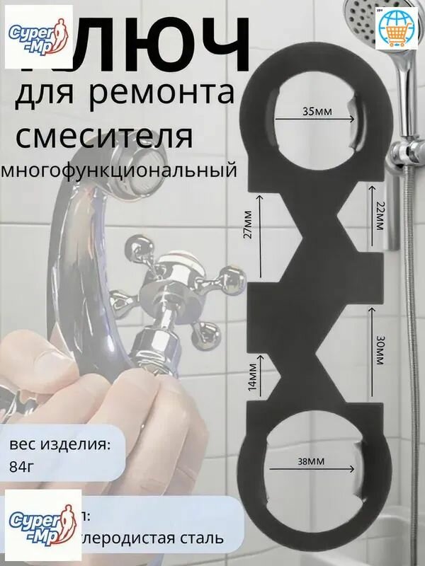 Гаечный ключ для смесителя Инструмент для замены и чистки аэратора