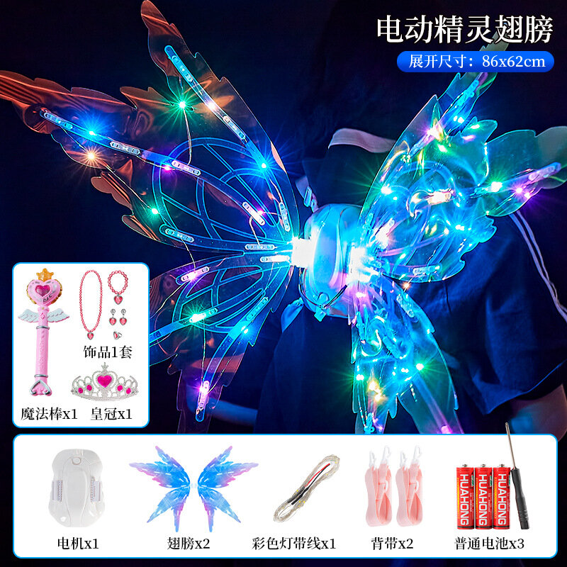 Детская игрушка, подарок для девочки, светящиеся крылья бабочки, движущиеся крылья эльфа, электрический ангел, заднее украшение