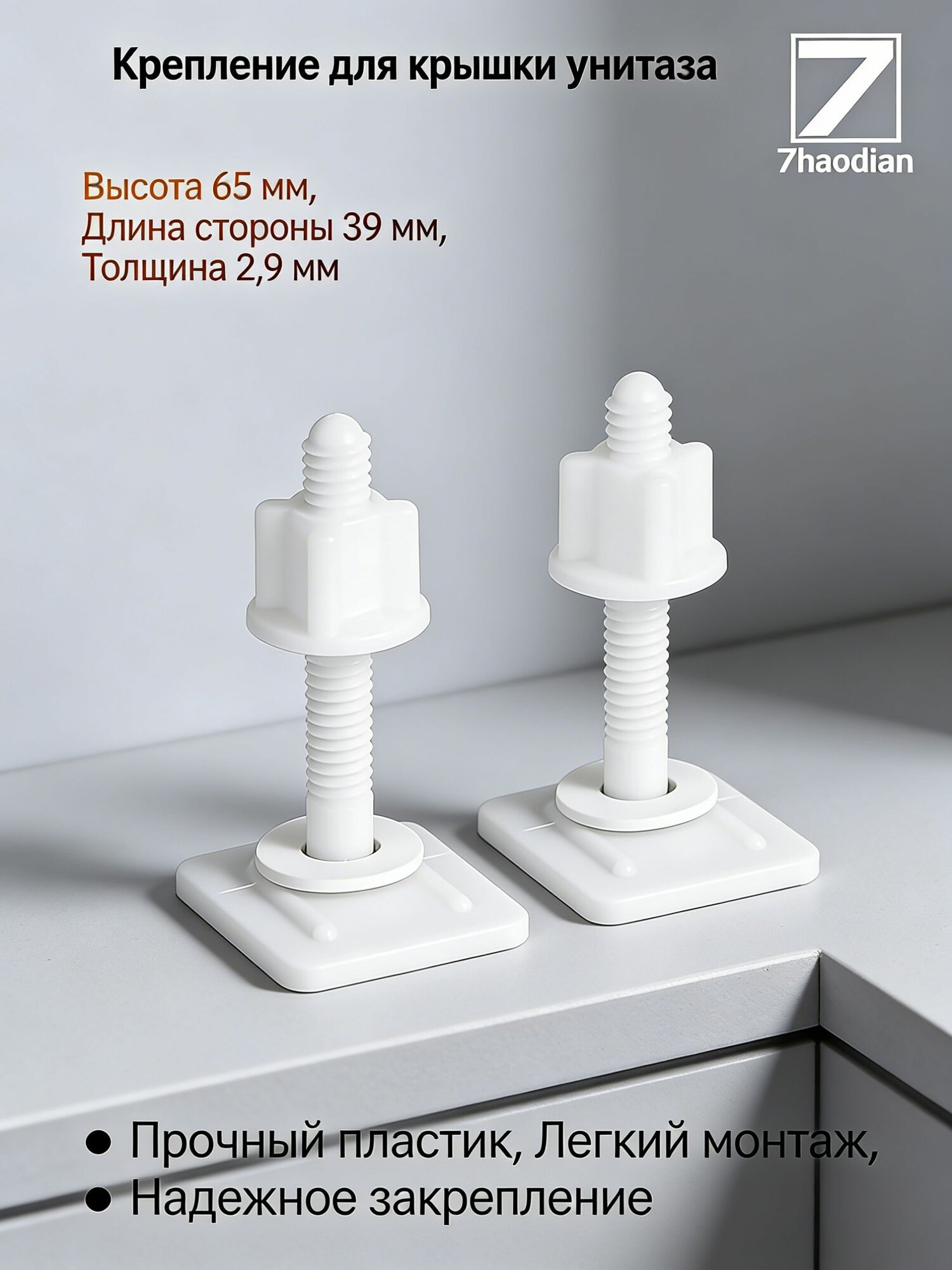 2 шт. Болт крепления сиденья унитаза-квадратная крышка размером 3.9x3.9 принадлежности для установки сиденья унитаза