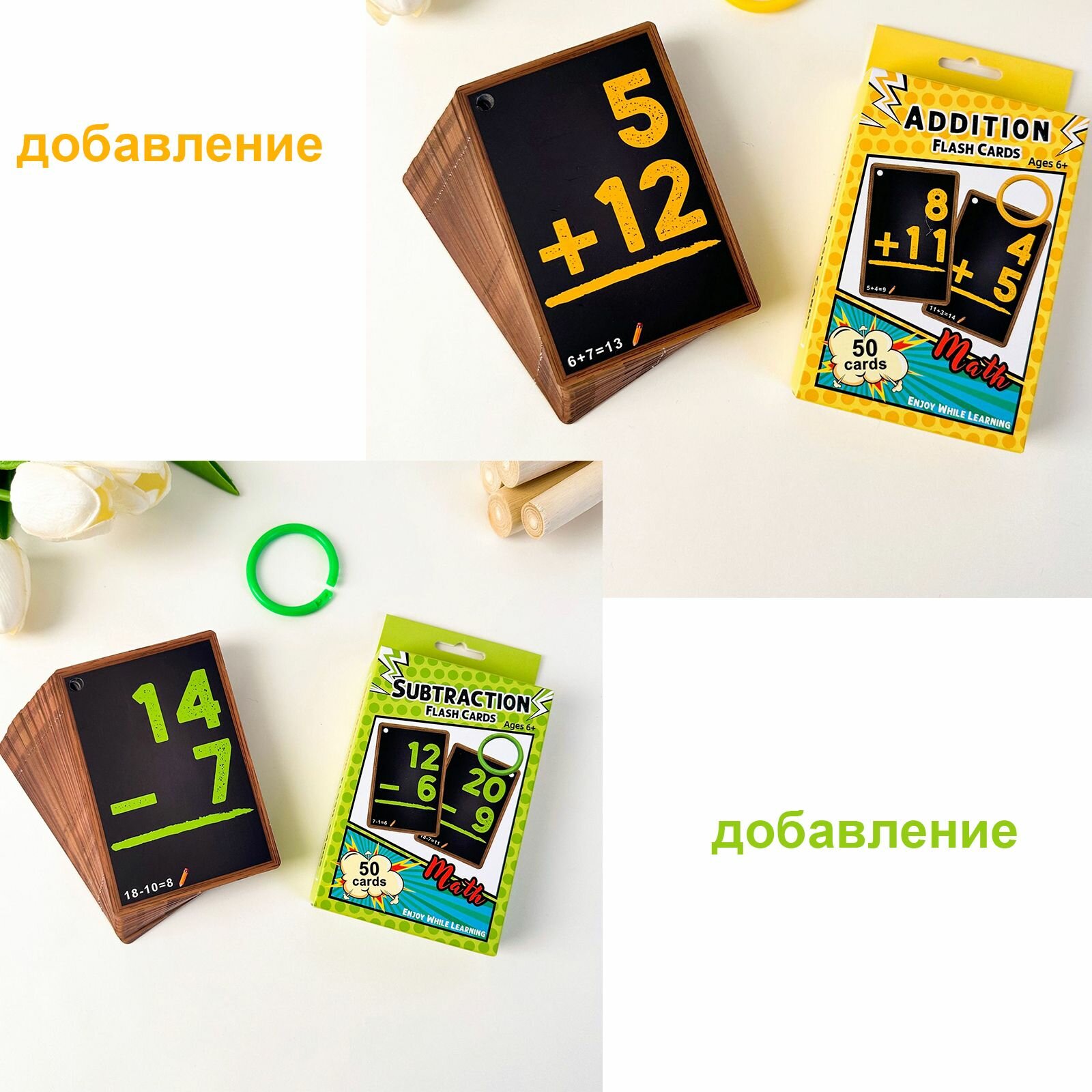 Детские арифметические карточки, обучающие математические головоломки, 100 шт, сложение и вычитание