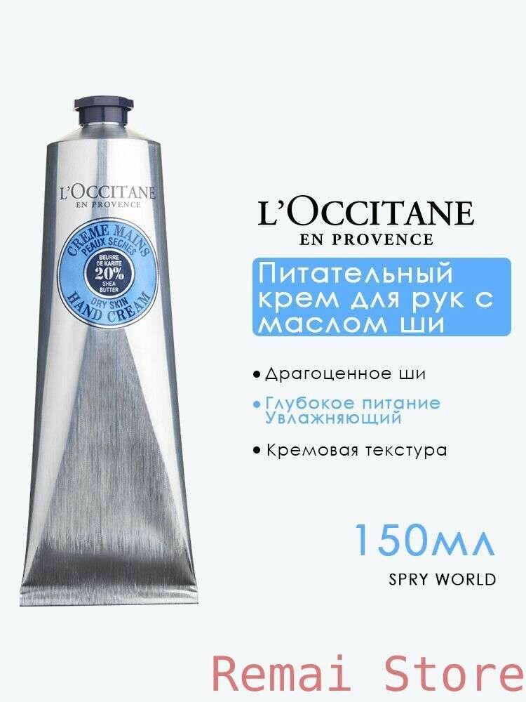 Крем для рук питательный "Карите", 75 мл 2 шт.