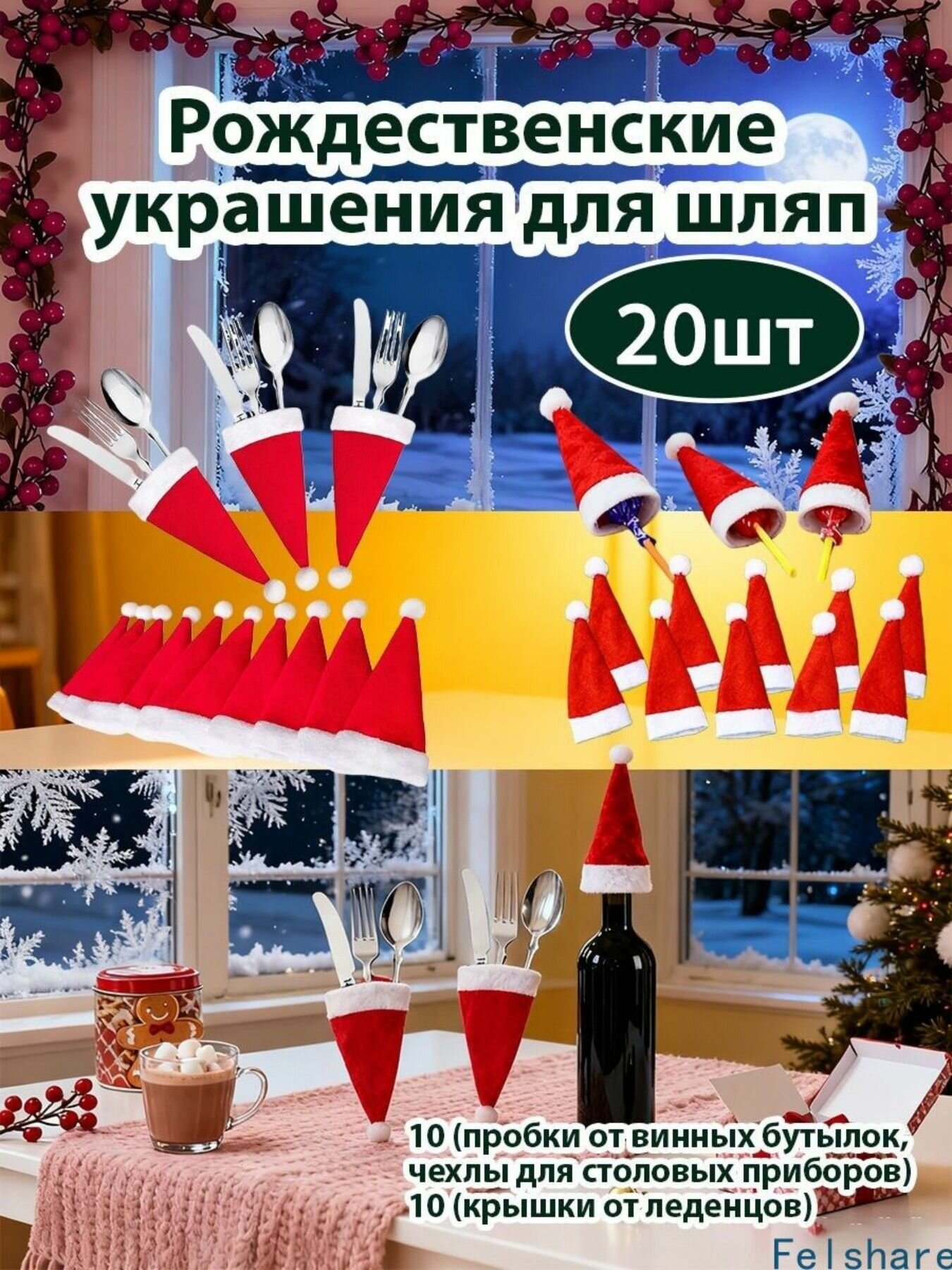 Эксклюзивное новогоднее праздничное украшение