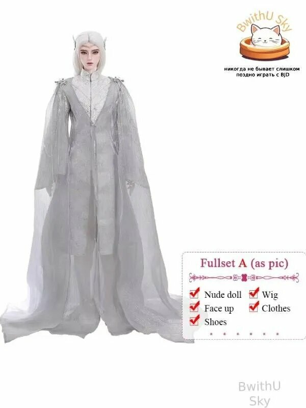 BwithU Ravid BJD 1 / 3 Шарнирная кукла лесного короля белого цвета с шариком