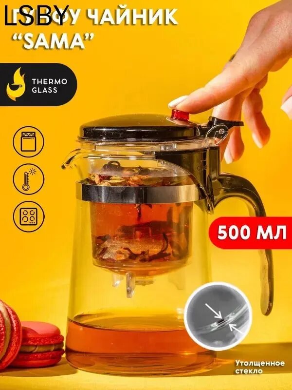 Чайник заварочный "гунфу чайники", 500 мл